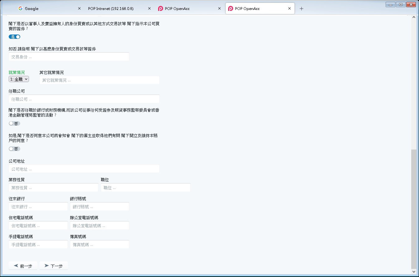 POP 網上開戶系統 即將推出!!! – Pop Electronic Products Limited