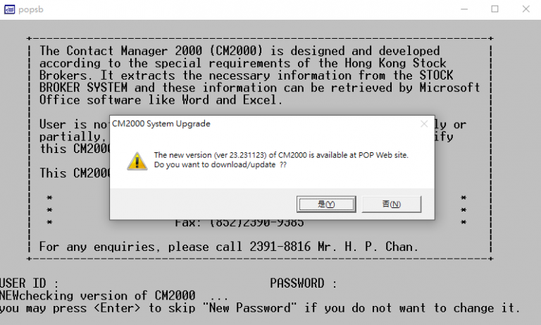 如何設定CM2000 自動更新 – Pop Electronic Products Limited